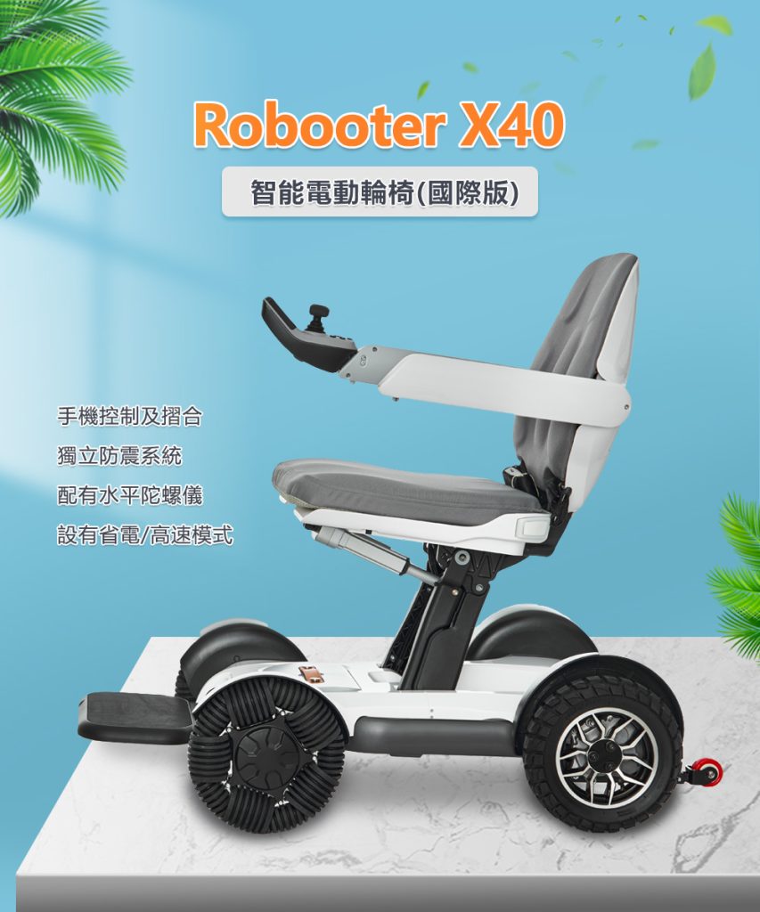 Robooter X40 智能電動輪椅 (國際版） - Enace